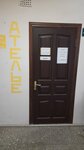Ремонт одежды (ulitsa Lutsenko No:114, selo Yutsa), kıyafet tamiri  Stavropolski krayından