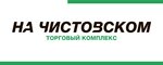 Строительные товары (Chistovskiy trakt No:1Б), yapı mağazası  Toropets'ten