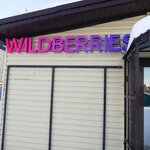 Wildberries (ulitsa Chkalova No:16А, selo Argayash), teslimat noktası  Çeliabinskaya oblastından
