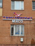 Armenian Products (Putilkovskoye shosse No:4к1, Putilkovo Village), market  Moskova ve Moskovskaya oblastından