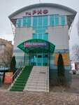 TTs Rif (Dzerzhinskogo Street No:2/3), alışveriş merkezleri  Stavropol'dan