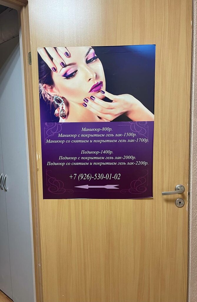 Manikür-pedikür Lakis nails, Moskova, foto