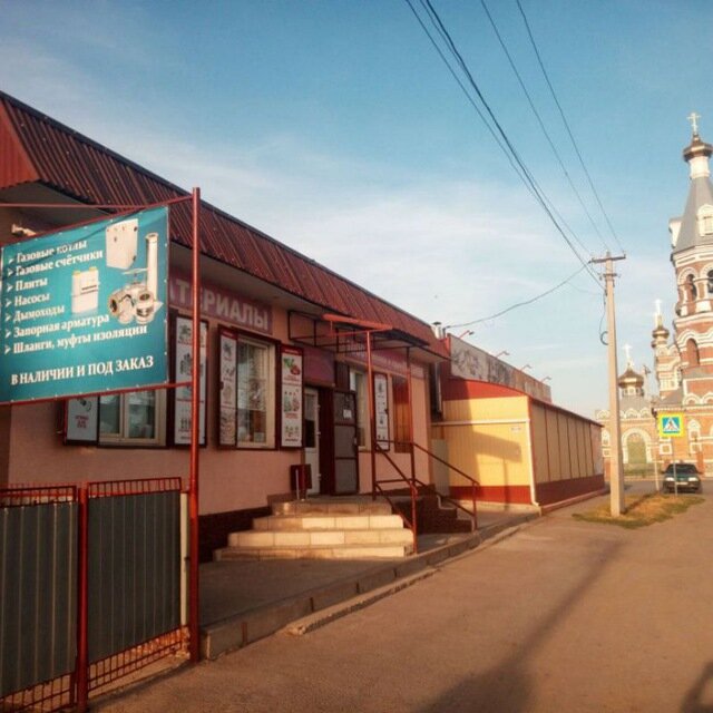 Yapı mağazası Тёплый дом, Rostovskaya oblastı, foto