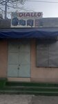 Ets Alpha Diallo (Brazzaville, Commune de Poto-Poto, Rue Bandzas), çanta ve valiz mağazaları  Brazzaville'den