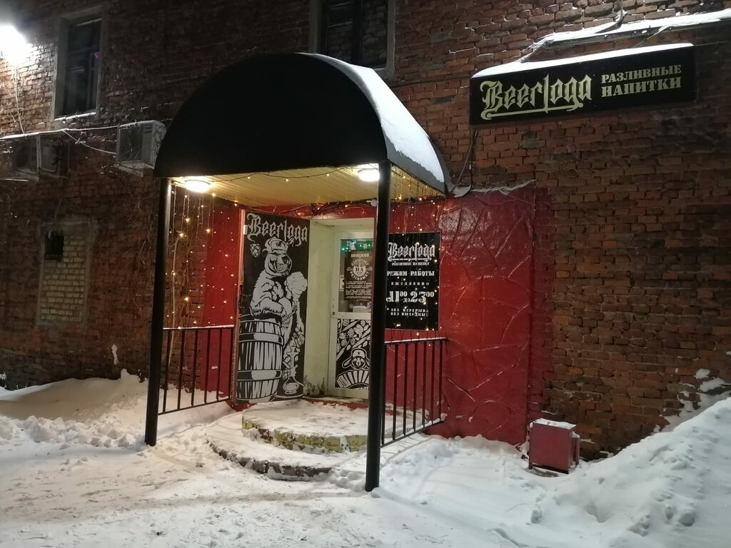Tütün, sigara mağazaları Beerloga, Orehovo‑Zuyevo, foto