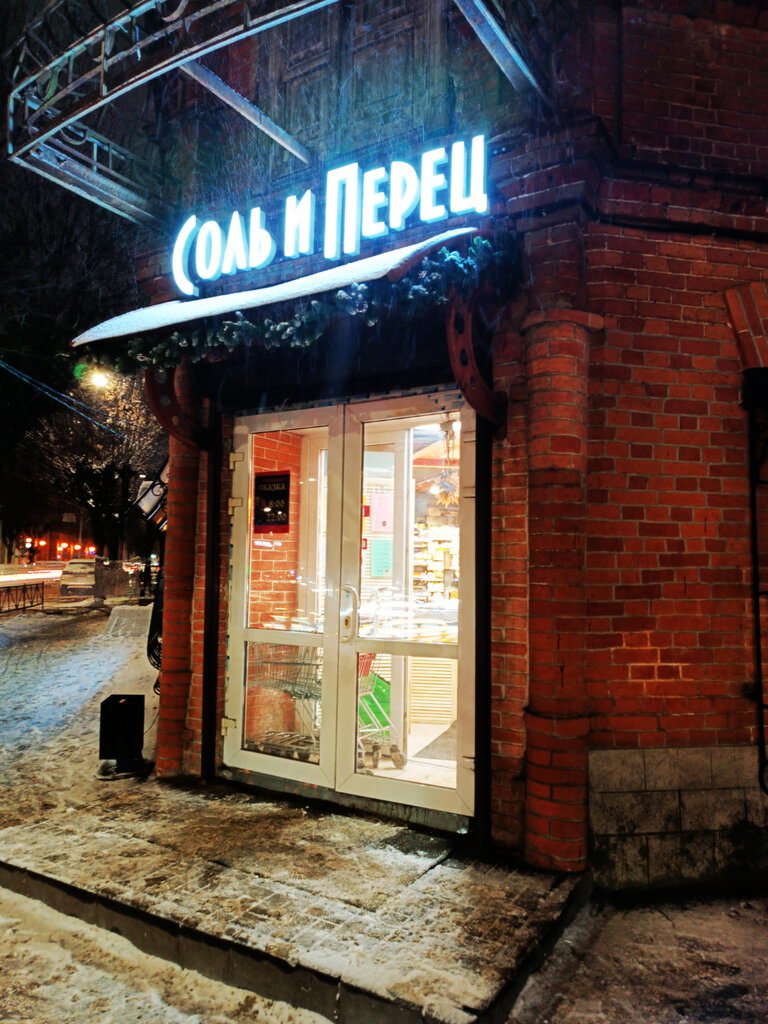 Market Соль и перец, Riazan, foto