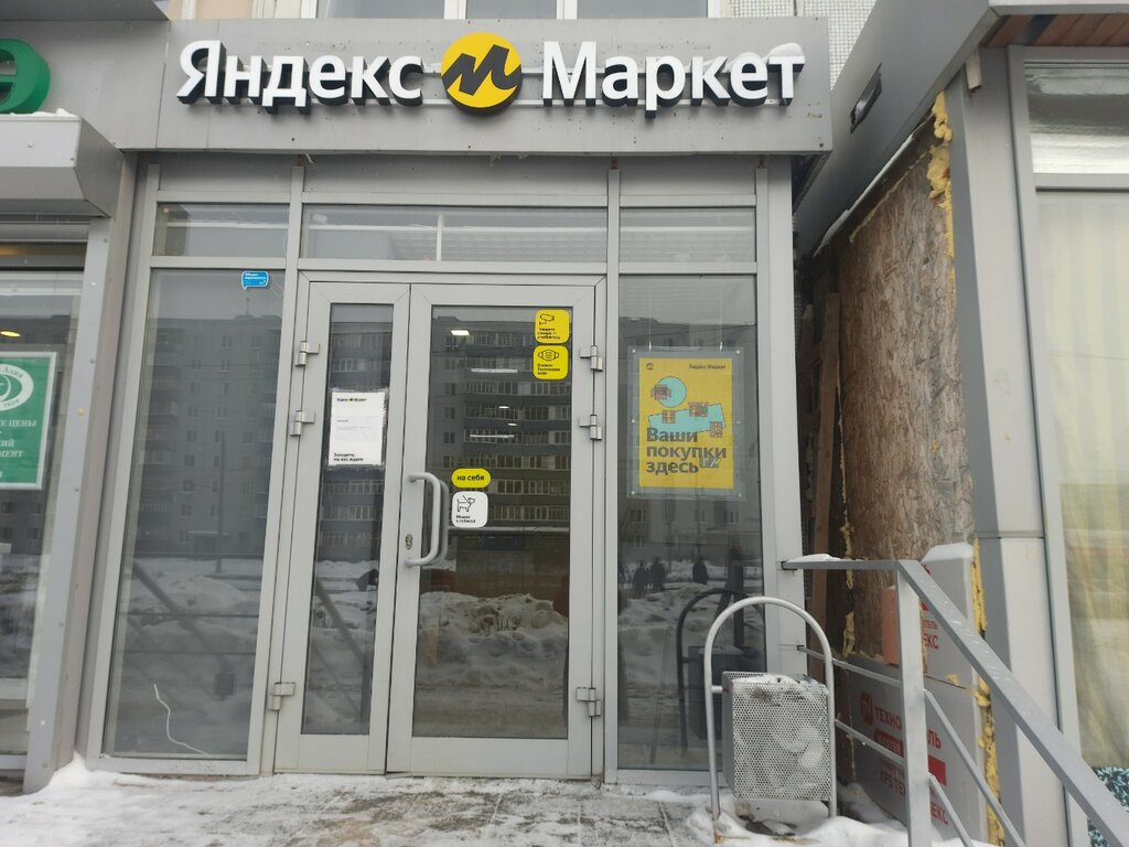 Teslimat noktası Yandex Market, Kazan, foto