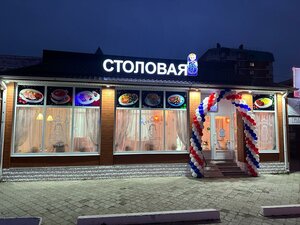 Моя Матрешка (Shkolnaya Street No:290), kantin, yemekhane  Slaviansk‑na‑Kubani'den