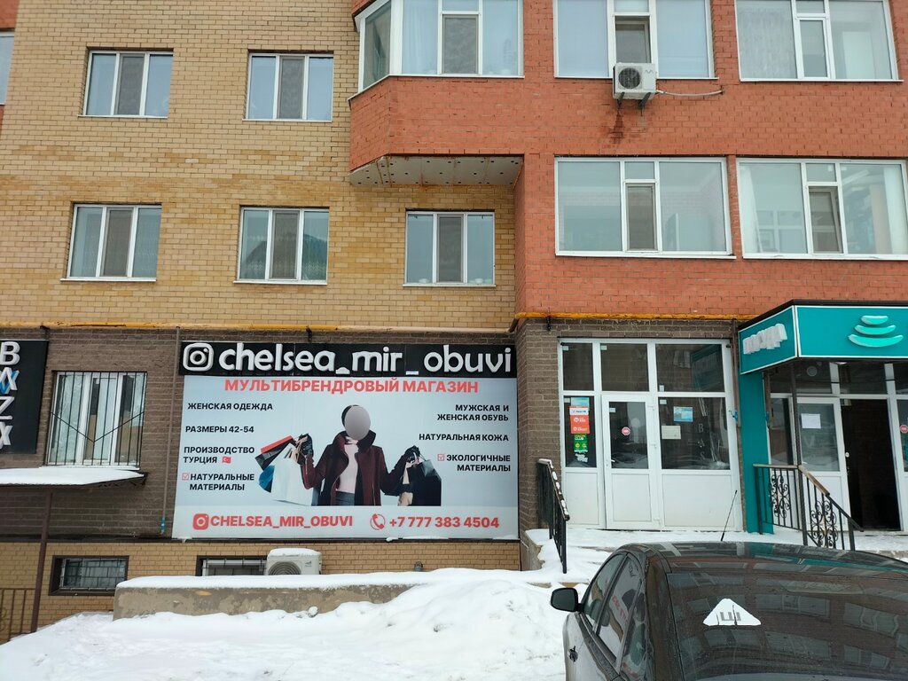 Ayakkabı mağazaları Chelsea, Aktöbe, foto
