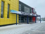 Golden Man (Lenina Street No:144к3), giyim mağazası  Izhevsk'ten