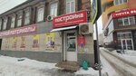 Постройка (Kalinina Street No:45), yapı mağazası  Astrahan'dan