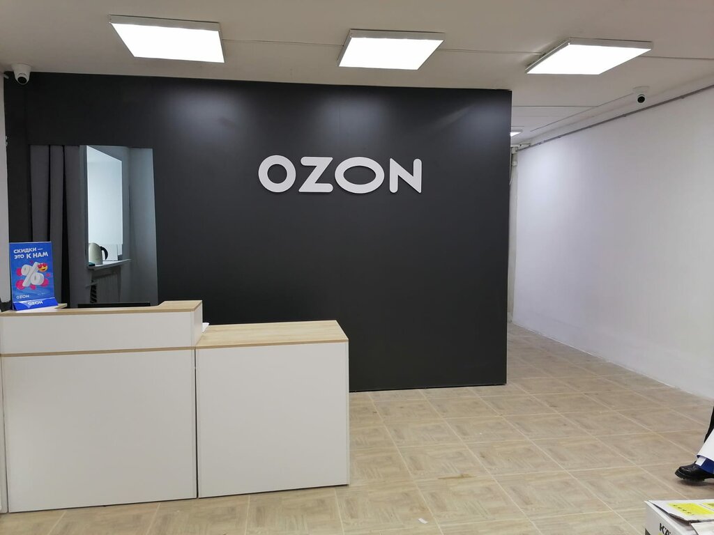 Teslimat noktası Ozon, Nevyansk, foto