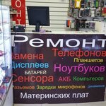 Art-gsm service (Zagorskaya Street No:40), telefon tamir servisi  Dmitrov'dan
