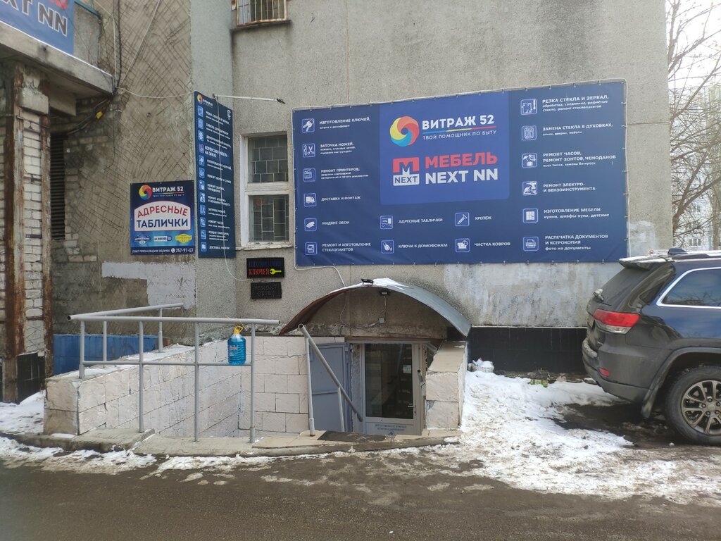 Parsel otomatı Сберлогистика, Nijni Novgorod, foto