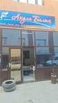 Akula Balik (Äbdï Asawbaev street No:1), balık ve deniz ürünleri  Kızılorda'dan