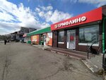 Мастерская по ремонту обуви (Torgovaya ulitsa No:14А), metal eşya tamircileri  Abakan'dan