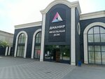Халва (Rucheynaya ulitsa No:2, Tsentralniy District), parsel otomatı  Kaliningrad'dan