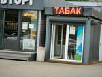 Табак (Orenburg, Severny administrativny okrug, Promyshlenny rayon), tütün, sigara mağazaları  Orenburg'dan