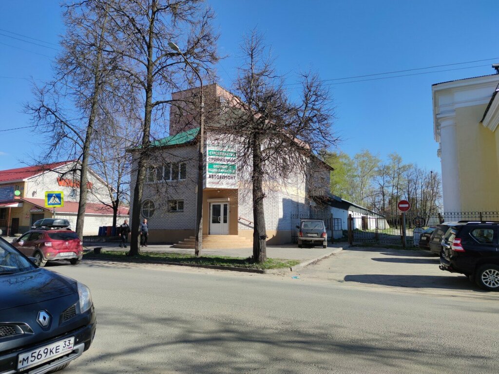 Otomobil yedek parçaları Автозапчасти, Kovrov, foto