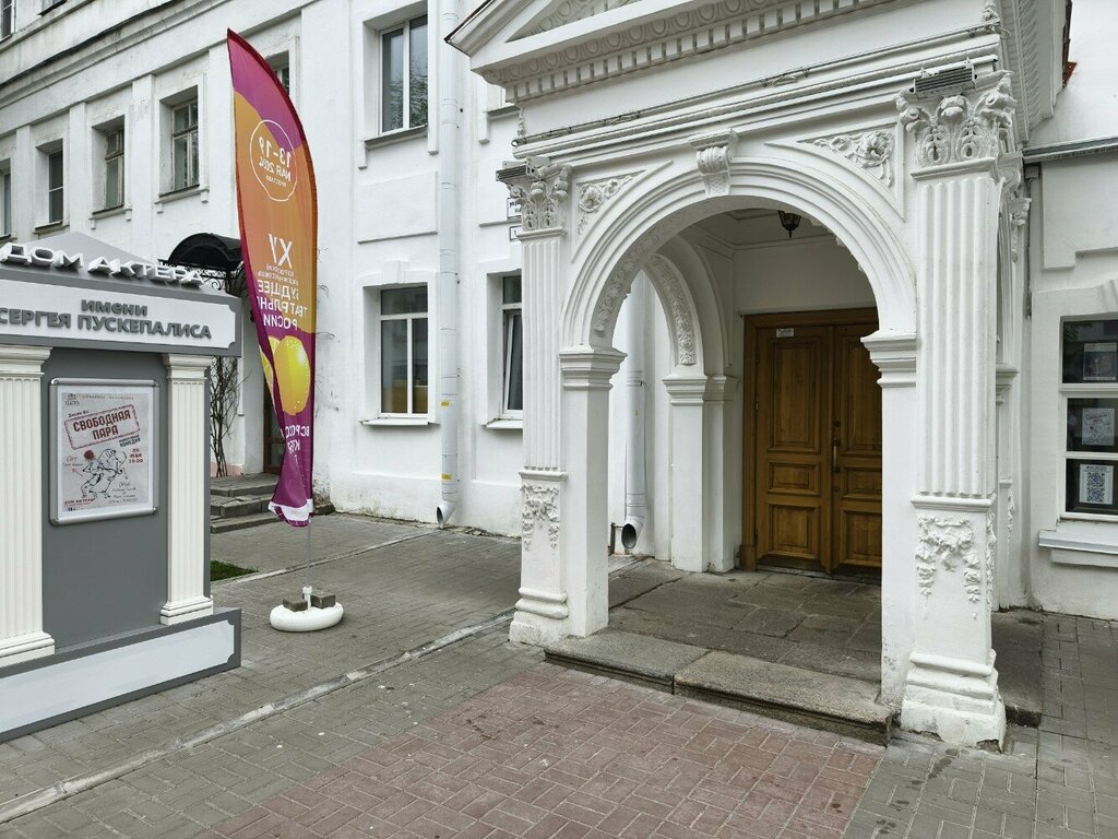 Konser salonları Dom Aktera, Yaroslavl, foto