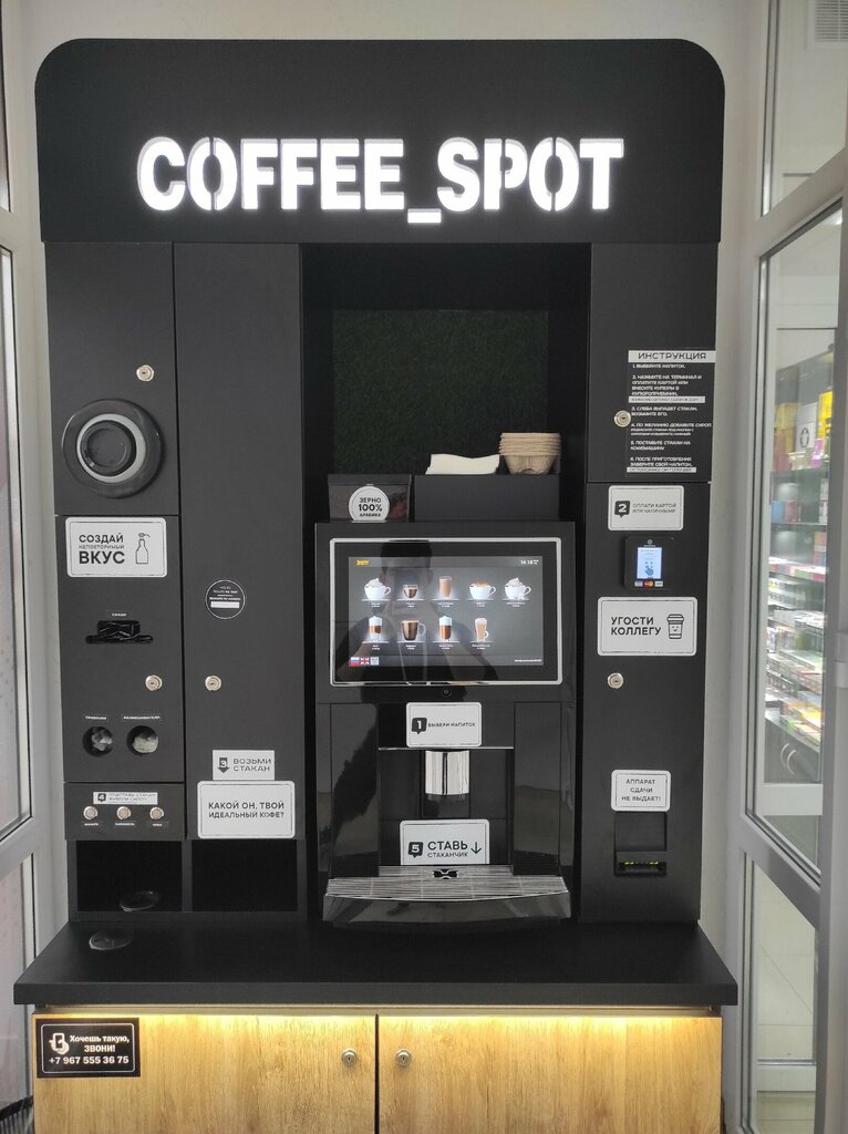 Kahve otomatı Coffee Spot, Simferopol (Akmescit), foto