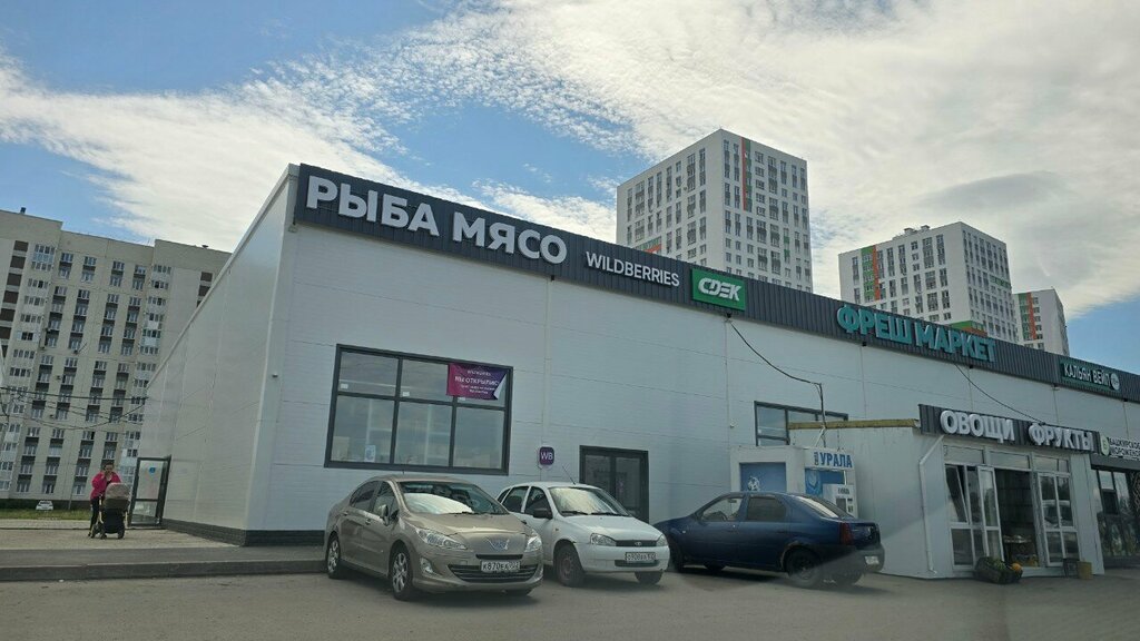 Teslimat noktası Ozon, Ufa, foto