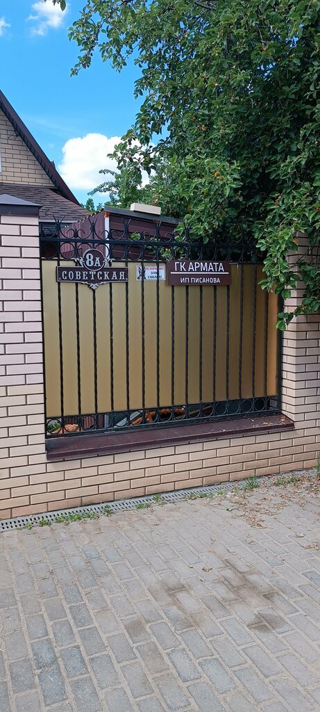 Dökümcüler ГК Армата, Moskova ve Moskovskaya oblastı, foto