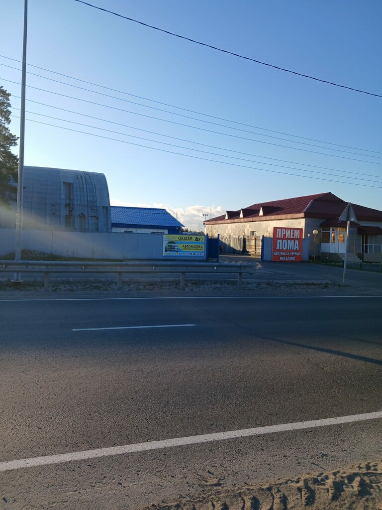 Oto yıkama Geizer, Hantı‑Mansi Özerk Okrugu, foto