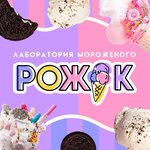 Рожок (Molodyozhniy Avenue No:10), dondurmacılar  Stariy Oskol'dan