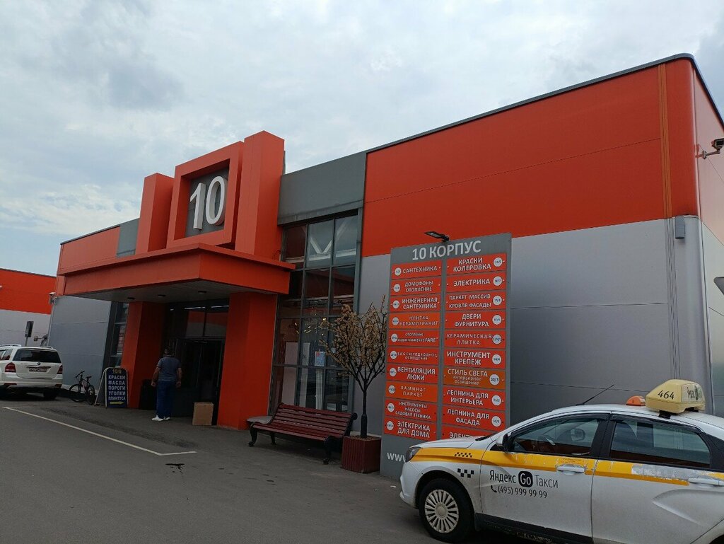 Boya ve cila malzemeleri üretim ve satış yerleri Лаки Краски Колеровка, Mytişçi, foto