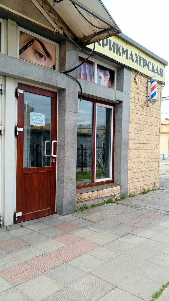 Kuaförler Chaman, Saint‑Petersburg, foto