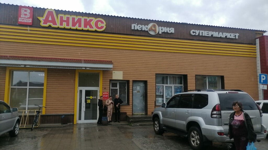 Süpermarket Aniks, Altay Cumhuriyeti, foto