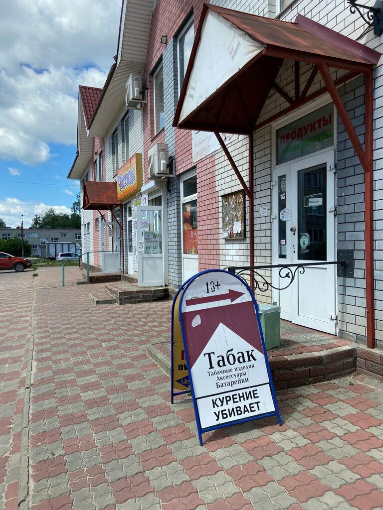 Tütün, sigara mağazaları Табак, Vyksa, foto