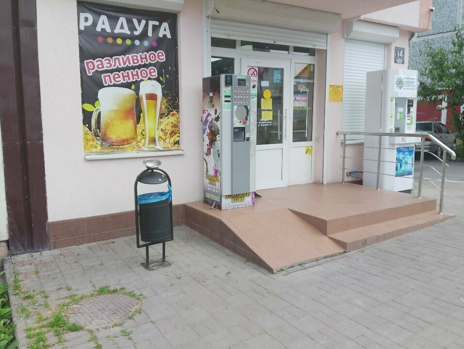 Kahve otomatı Хороший кофе, Novorossiysk, foto