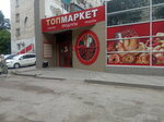 Цуп (prospekt Stoletova No:48), ödeme terminali  Volgograd'dan