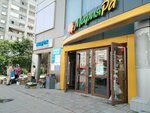 Ателье 64 (Cheluskincev Street No:18/2), kıyafet tamiri  Novosibirsk'ten