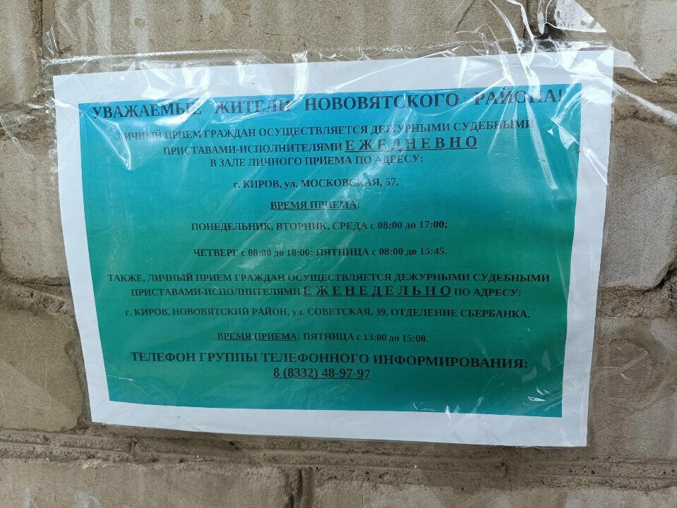Adliye personeli Federal Bailiffs Service, Kirov, foto