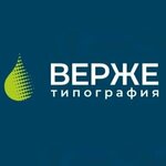 Werge (ulitsa Kalinina No:39Г), matbaalar  Verhniaya Pyşma'dan