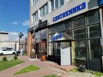 Твой (Lenina Street No:78), banyo ve klozet mağazaları  Orehovo‑Zuyevo'dan