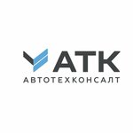 Autotehkonsalt (ulitsa Yekateriny Dashkovoy No:15), modifiye araç tescil hizmeti  Serpuhov'dan
