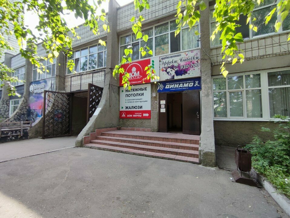 Kuaförler Effekt babochki, Ulyanovsk, foto