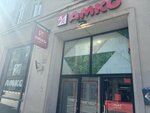 Amko komerc (Sarajevo, Ulica Kulovića), süpermarket  Saraybosna'dan