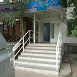 Household chemicals store (Aleksandr Kravsov kóshesi No:4/1), ev temizlik ürünleri  Astana'dan