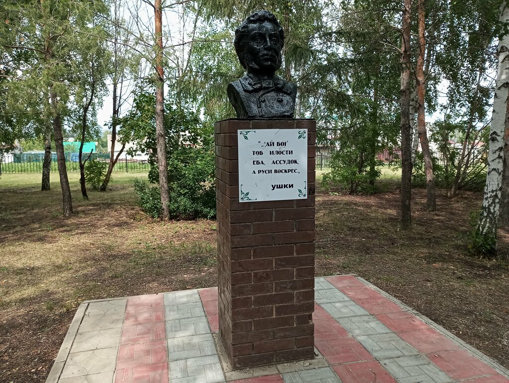 Anıt, heykel Бюст А.С. Пушкина, Orenburgskaya oblastı, foto