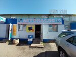 Avtomaslo (Astana, Saryarqa audany), yağlama ürünleri  Astana'dan