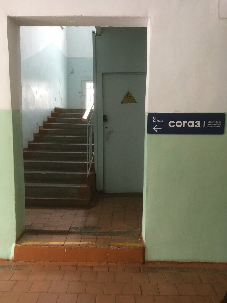 Sigorta şirketleri Sogaz-Med, Babayevo, foto