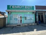 Гемотест (Jusup Abdrahmanov Street No:20/1), tıbbi laboratuvarlar  Celalabat'tan