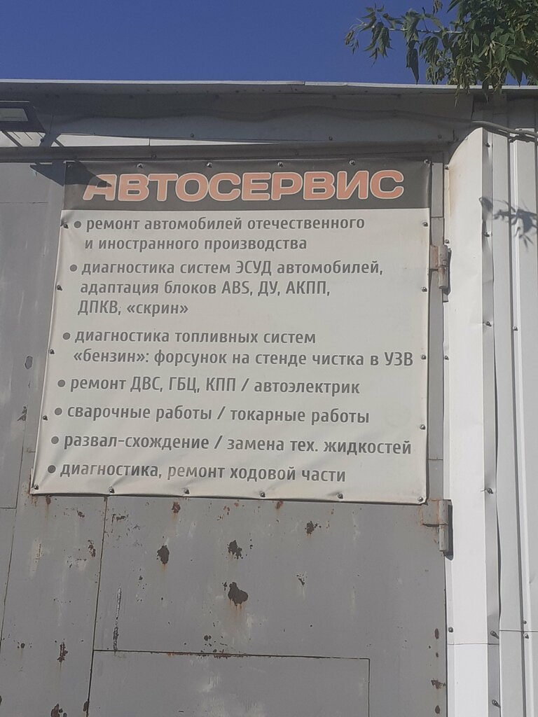 Otomobil servisi СТО Гараж, Belgorod, foto