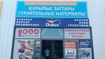 Deluxe (No:29, sadovodcheskoye obshchestvo Shalkar), boya ekipmanları  Almatı eyaletinden