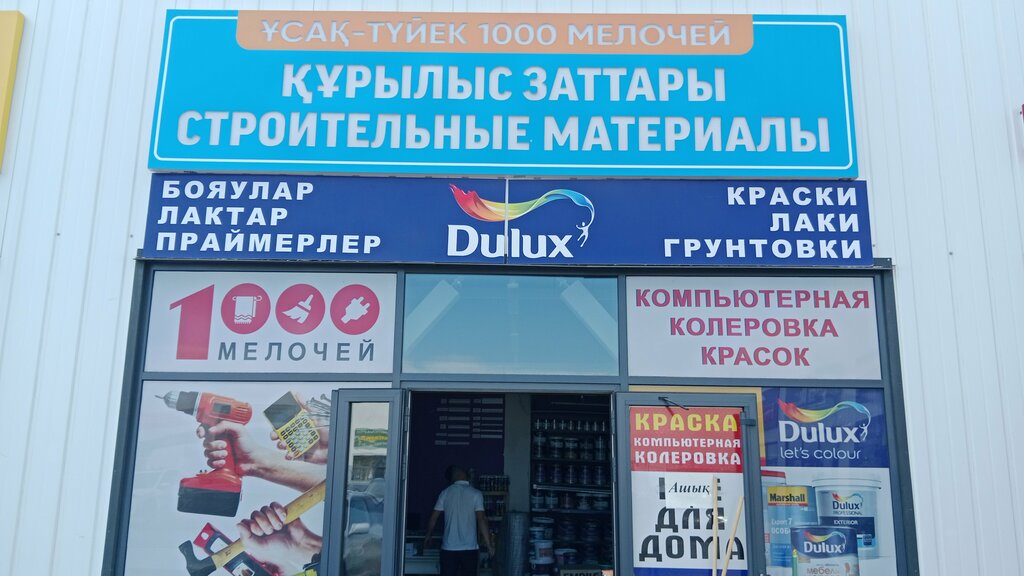 Boya ekipmanları Deluxe, Almatı eyaleti, foto